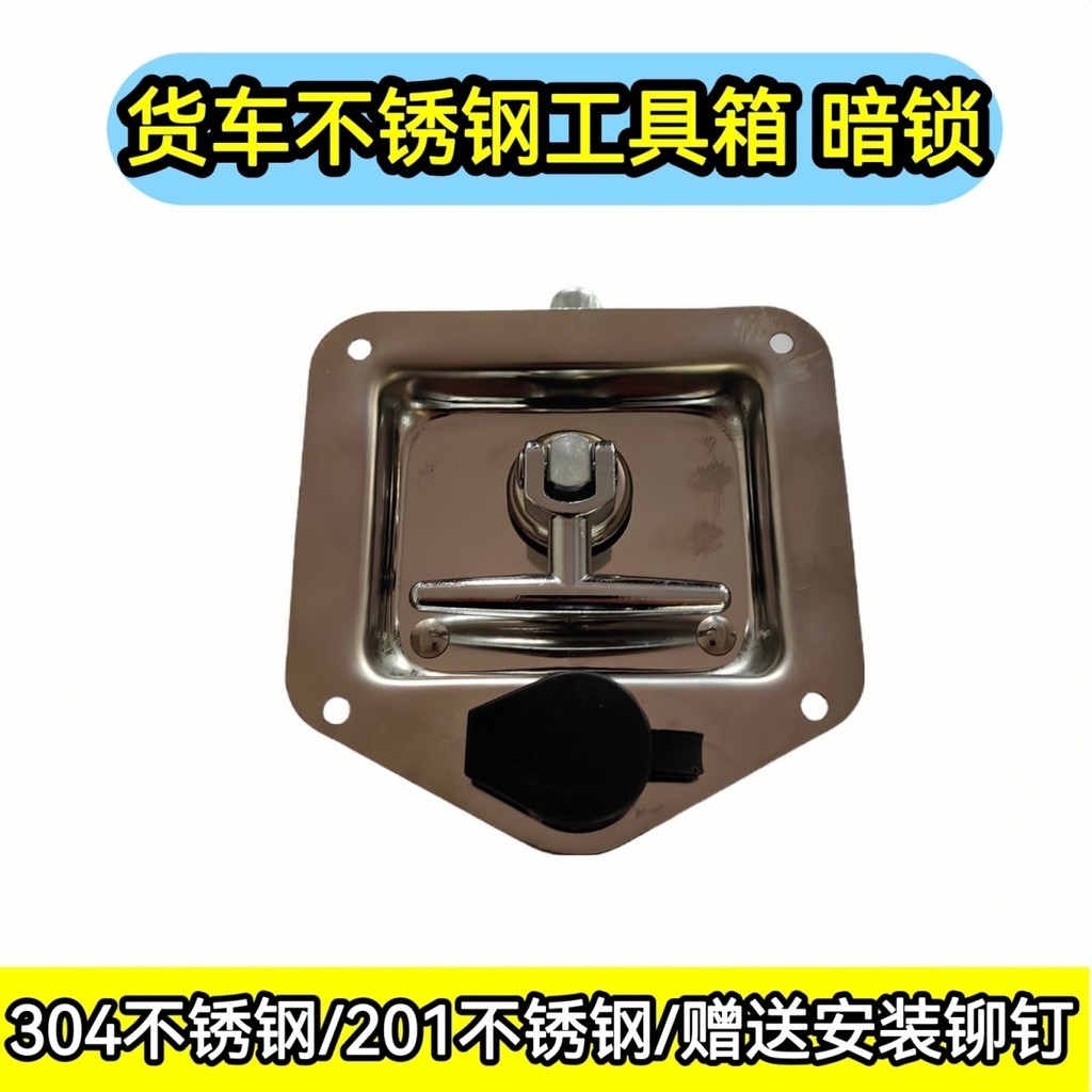 [Stainless Steel Durable] Universal Truck Toolbox Horizontal Lock ...