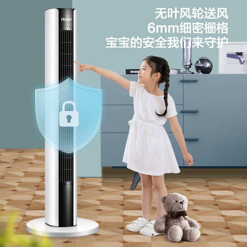 Haier Electric Fan Tower Fan Floor Fan Household Vertical Light Sound Shaking Head Leafless Air ...