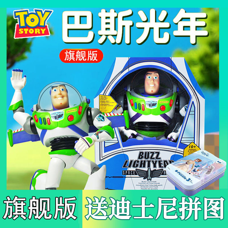 Disney Toy Story Buzz Lightyear Woody Triss Spaceship Space Capsule ...