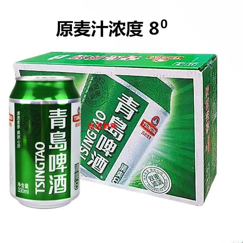 Fresh Date Qingdao Beer Refreshing 8 Degrees 330ml * 24 Cans Canned Wheat Brewed Beer | Shopee ...