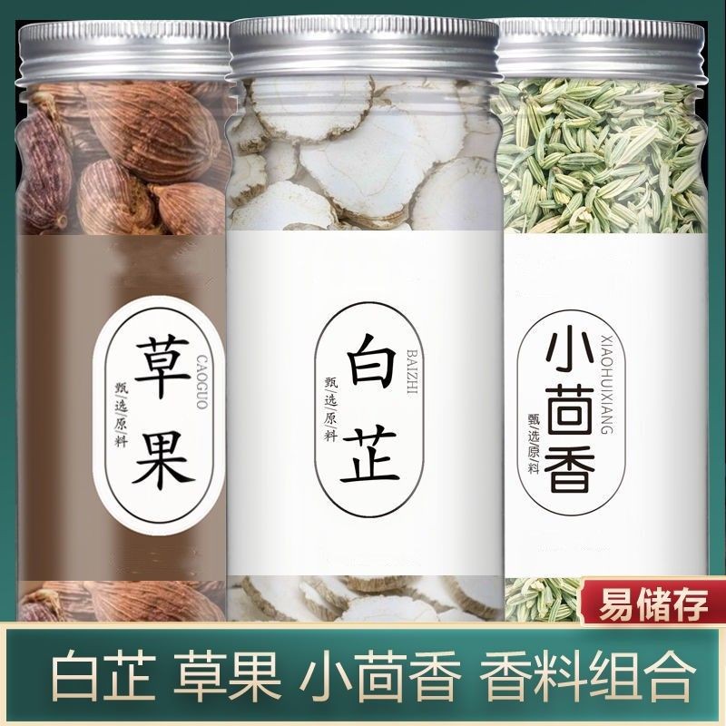Authentic Angelica Grass Fruit Cumin Spice Cumin Granules Braised Pork ...