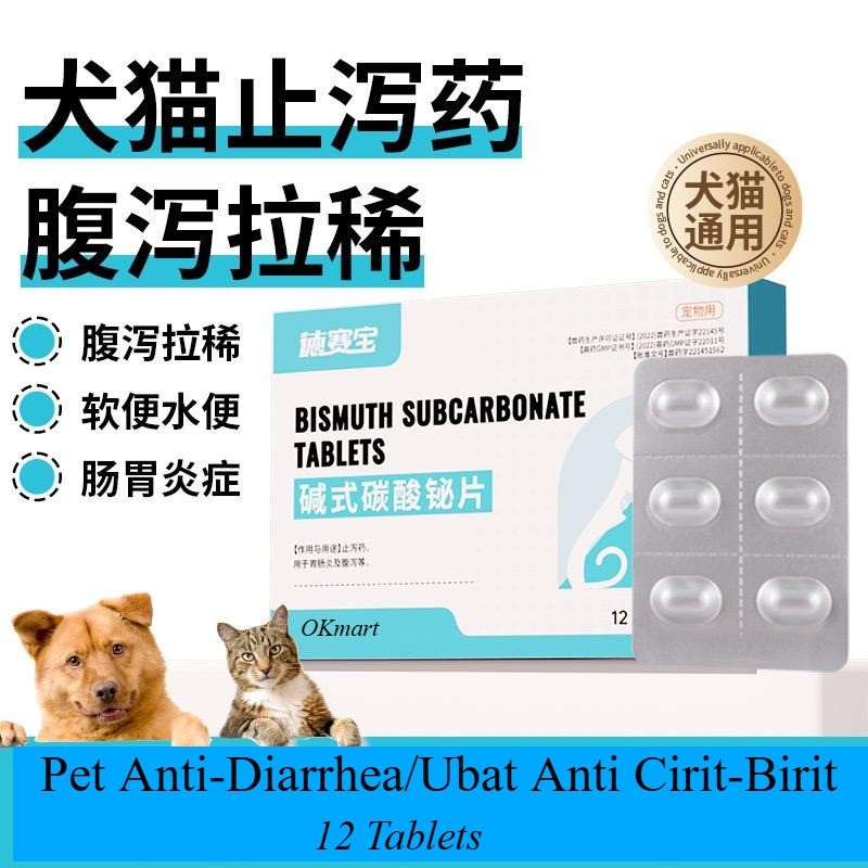 【Pet】 Anti diarrhea medicine 12 Tablets/Ubat Anti Cirit-Birit & Muntah ...