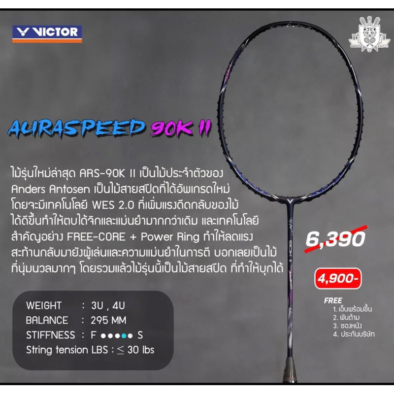 Victor Auraspeed 90K II Badminton Racket | Shopee Malaysia