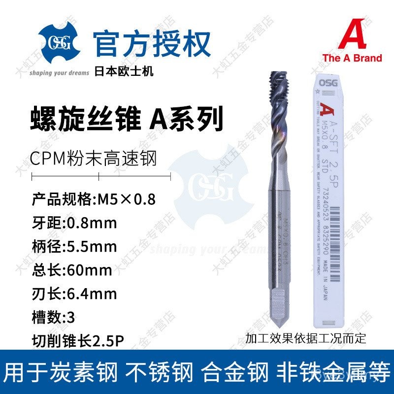 Mesin OSG asli skru alur ketik jenis keras aloi benang benang A-SFT M3 * 0.5 M4 * 0.7 | Shopee ...
