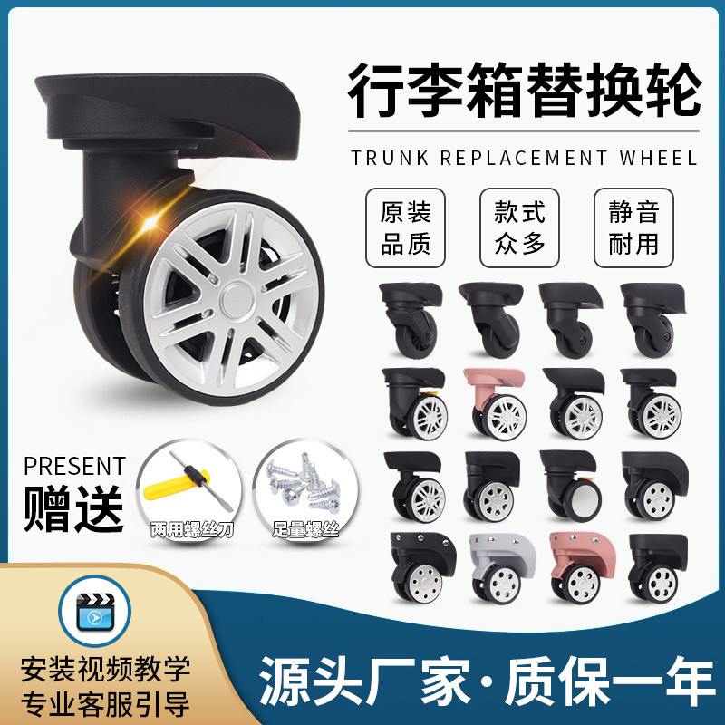 Luggage Universal Wheel Wheel Accessories Pulley Roller Trolley Case ...