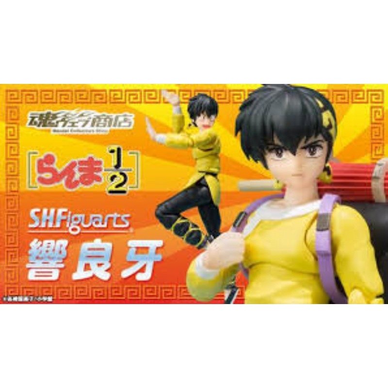 NEW Ryoga Hibiki Ranma 1/2 SHF S.H.Figuarts Figuarts Bandai Runma 1/2 ...