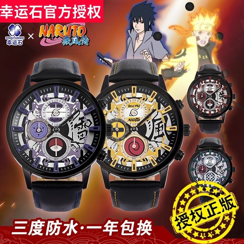 Naruto Official Genuine Joint Watch Anime Merchandise Naruto Uchiha ...