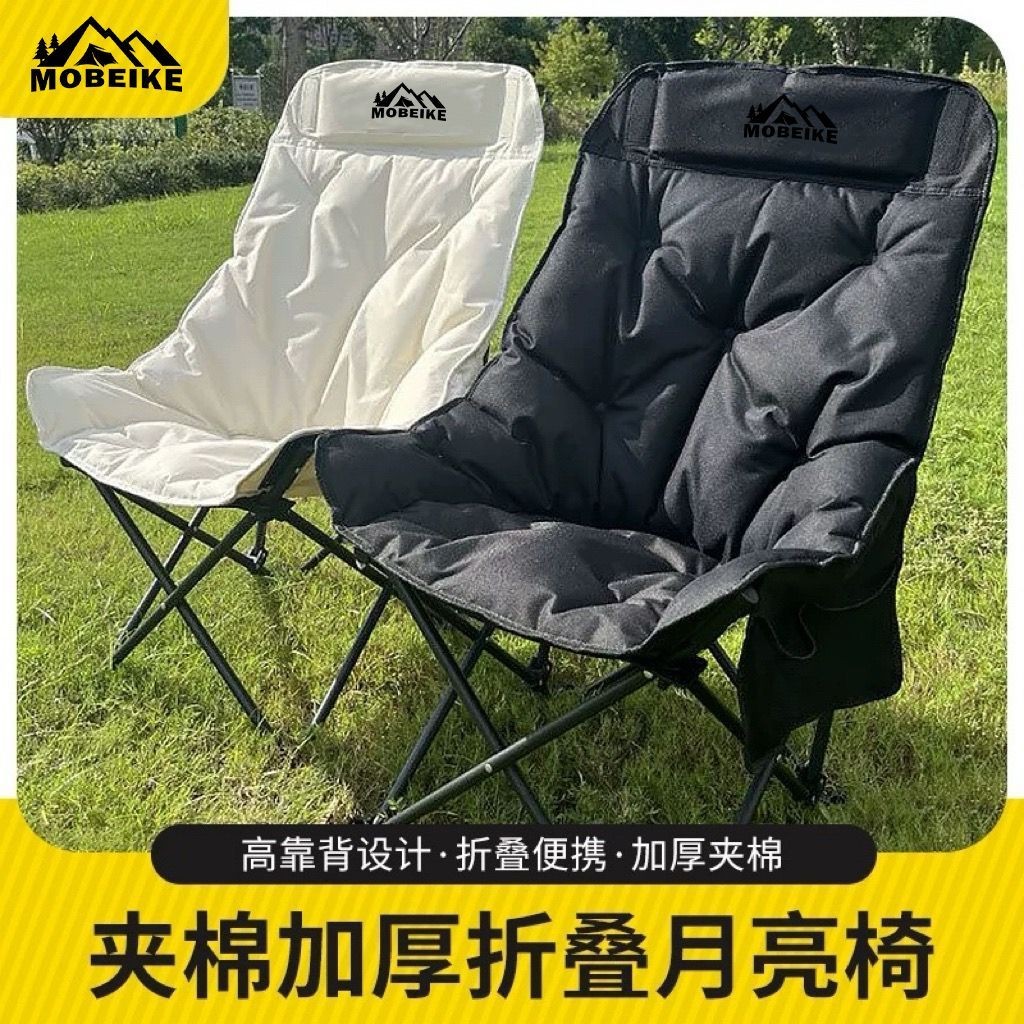 Outdoor Quilted Moon Chair High Backrest Portable Folding Chair Sofa ...