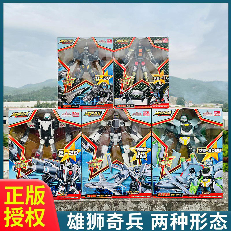 Hot Selling Lion Raiders Transforming Robot Toy Boy Children Tank ...