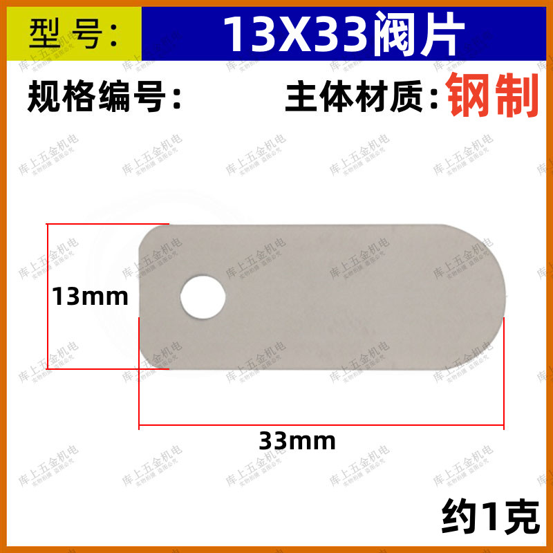 Oil-free Silent Air Compressor Valve Blade Vacuum Pump Valve Blade ...