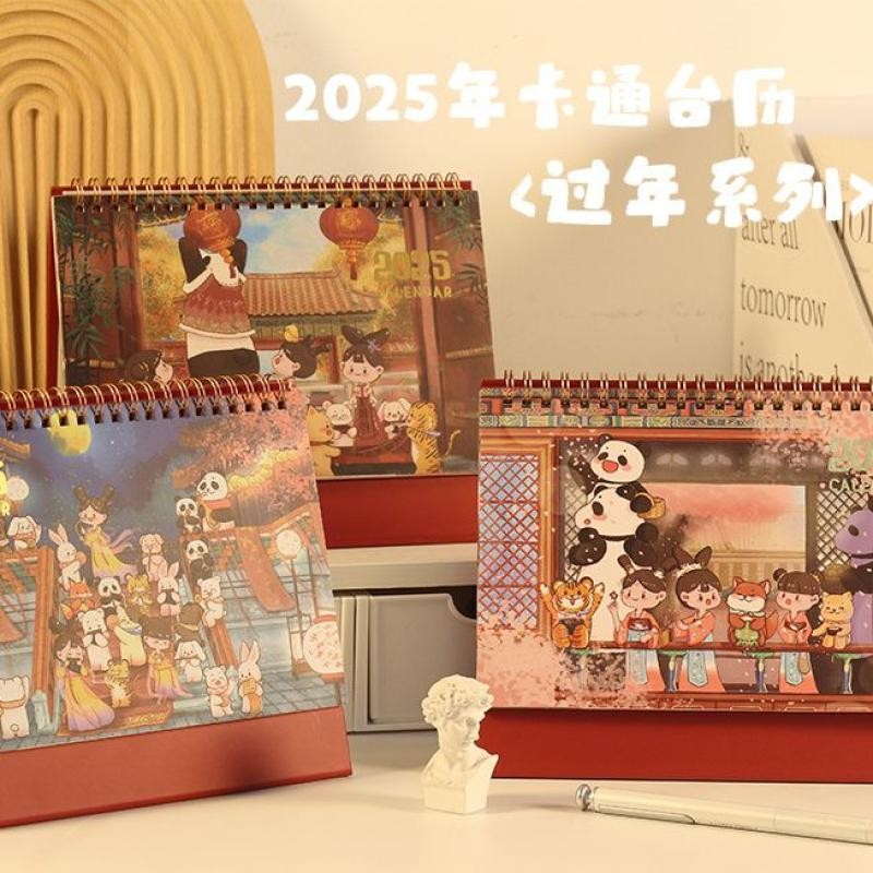 2024-2025年台历卡通系列新年桌面台历古风卡通手绘日历本创意2024-2025 Taiwan Calendar Cartoon ...