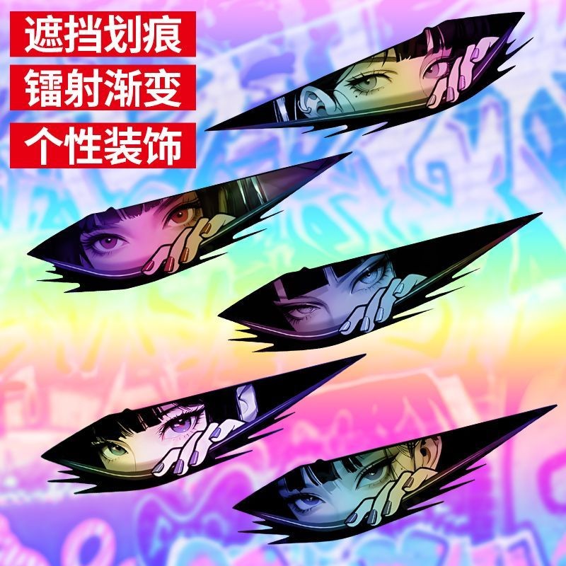 Two-dimensional Anime Car Sticker Eyes Laser JDM Japanese Girl Electric ...
