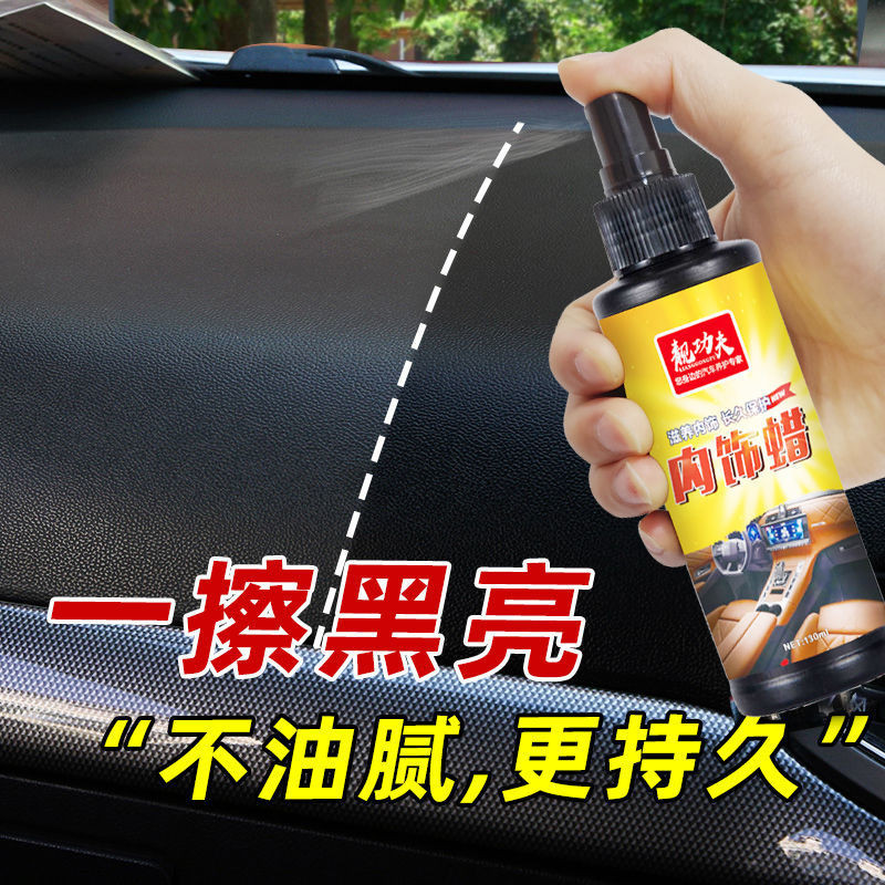 Car Interior Coating Wax Dashboard Wax Dashboard Wax Plastic Parts ...