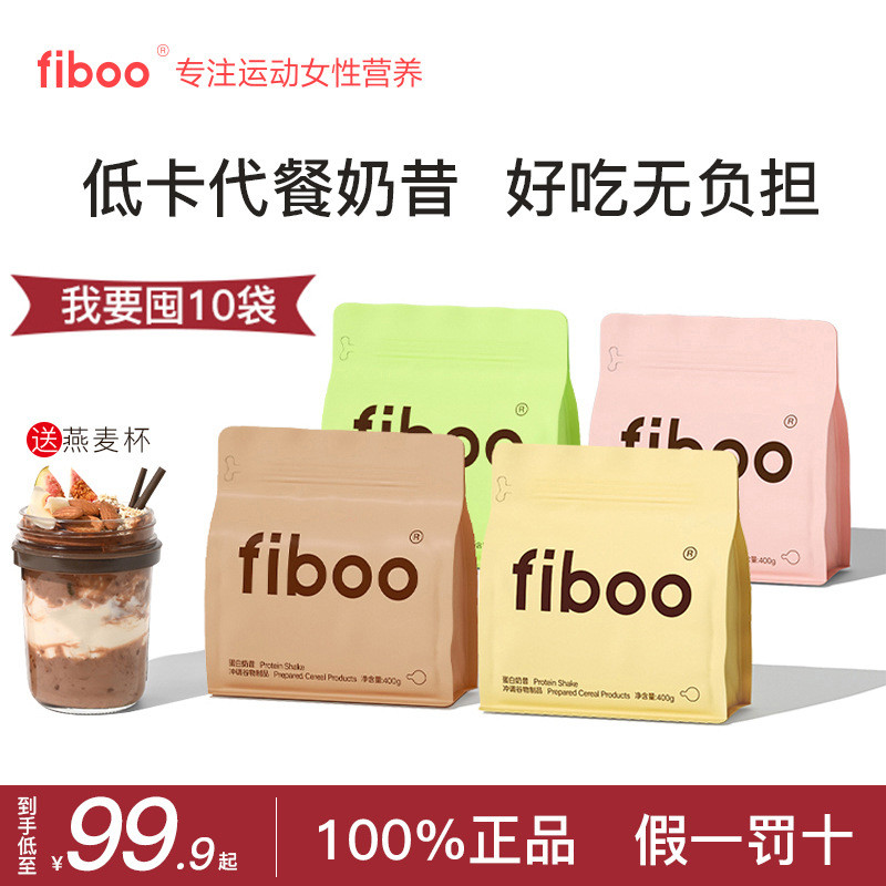 Fiboo Meal Replacement Milkshake Powder Full Belly Nutritious Cocoa ...
