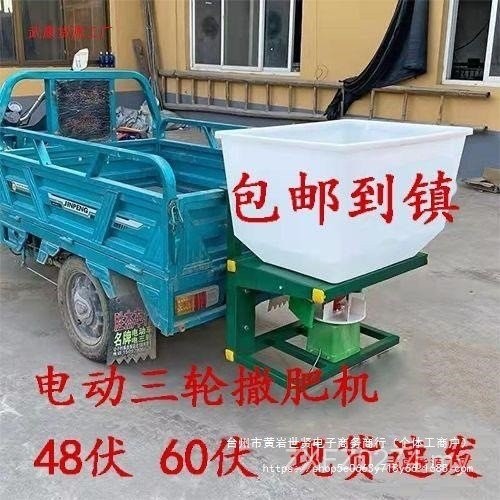 Four-wheel Electric Fertilizer Spreader Automatic Agricultural ...