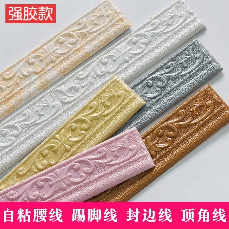 Pelekat Diri Pinggang Skirting Sudut Pelindung Siling Sudut Garisan ...