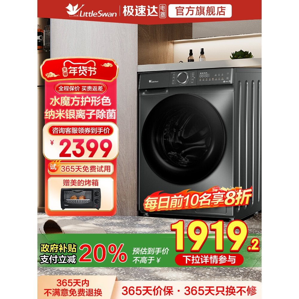 Little Swan Water Cube 618PLUS Automatik Sepenuhnya Mesin Basuh Drum Isi Rumah 10KG Kedai Utama ...