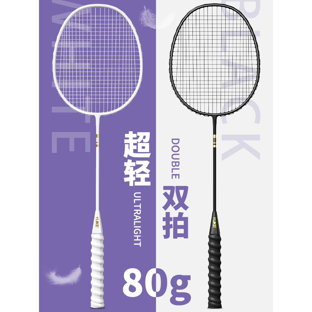 Raket Badminton Kedai Utama Tulen Gentian Karbon Penuh Set Tahan Lama ...