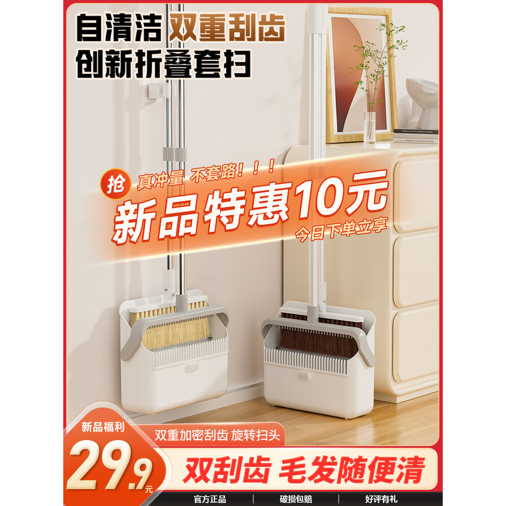 Penyapu 2023 Set Isi Rumah Baharu Dustpan Gabungan Penyapu Pengikis Air ...