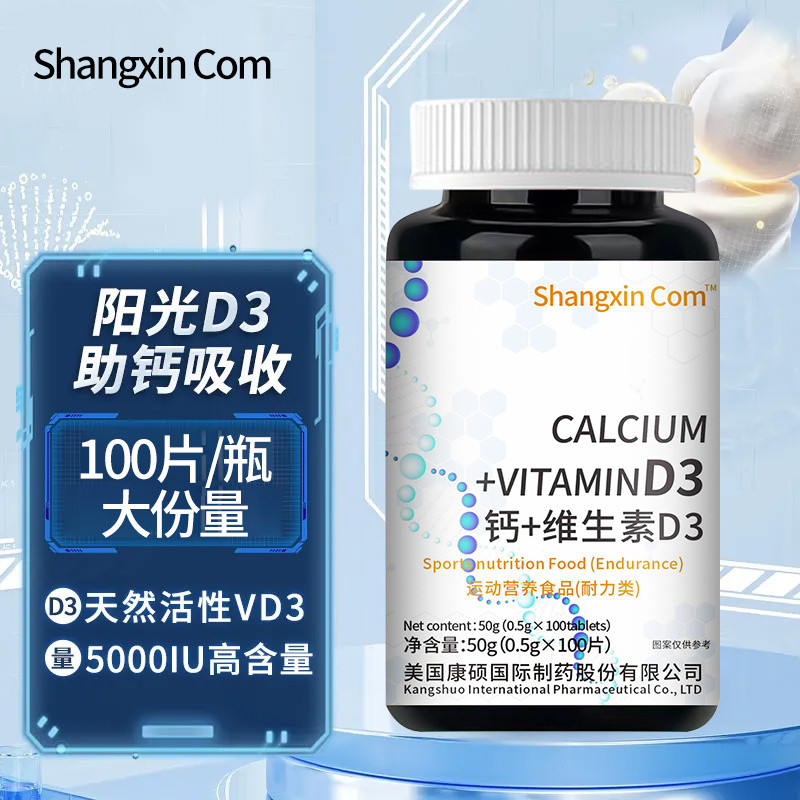 [High Calcium Easy Absorption] High Concentration Vitamin D3 Compound ...