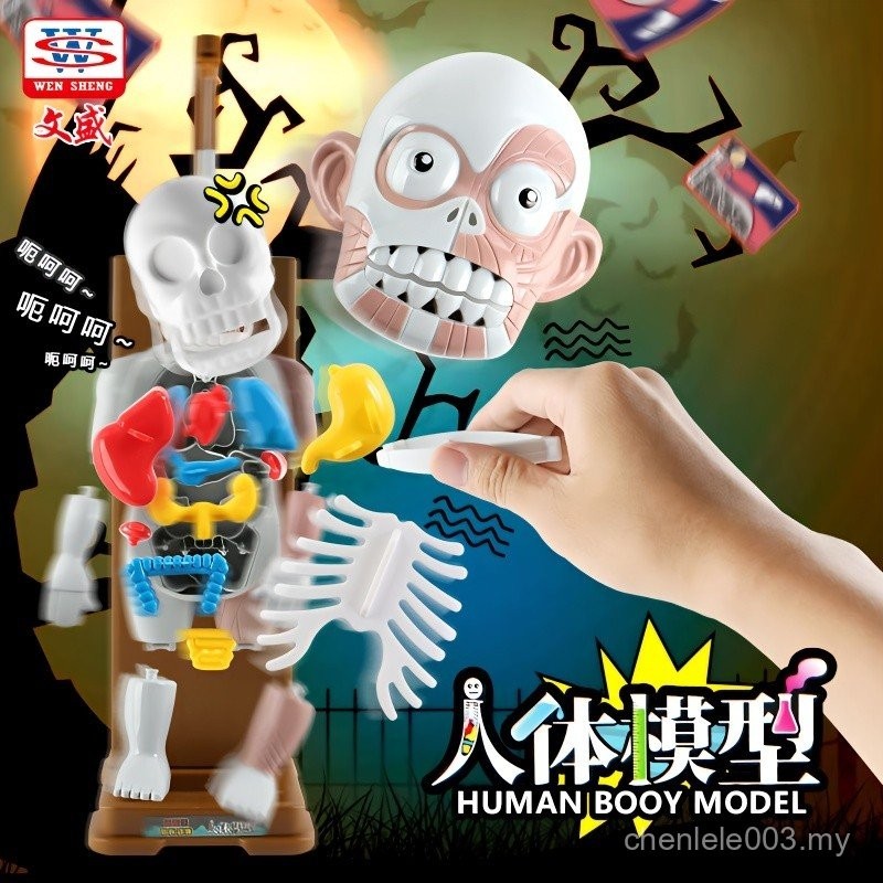 [1.20,000 People Collection] Human Body Model Scary Toy Simulation ...