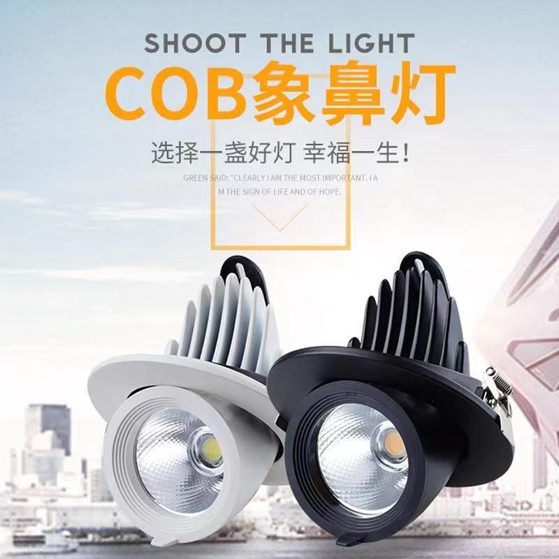 Elephant trunk light clothing store LED spotlight living room ceiling ...