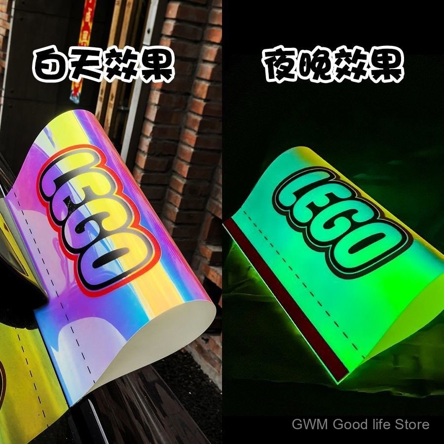 Luminous LEGO LEGO Wash Label Car Sticker Electroplating Laser Colorful ...