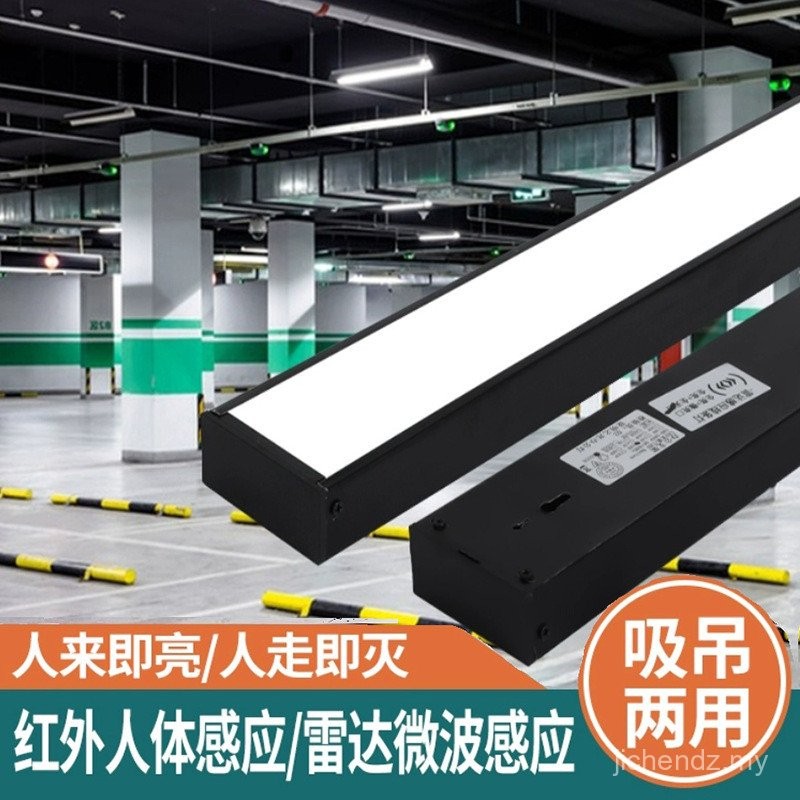 Radar Human Body Sensor Long Strip Light Smart Basement Parking Lot ...