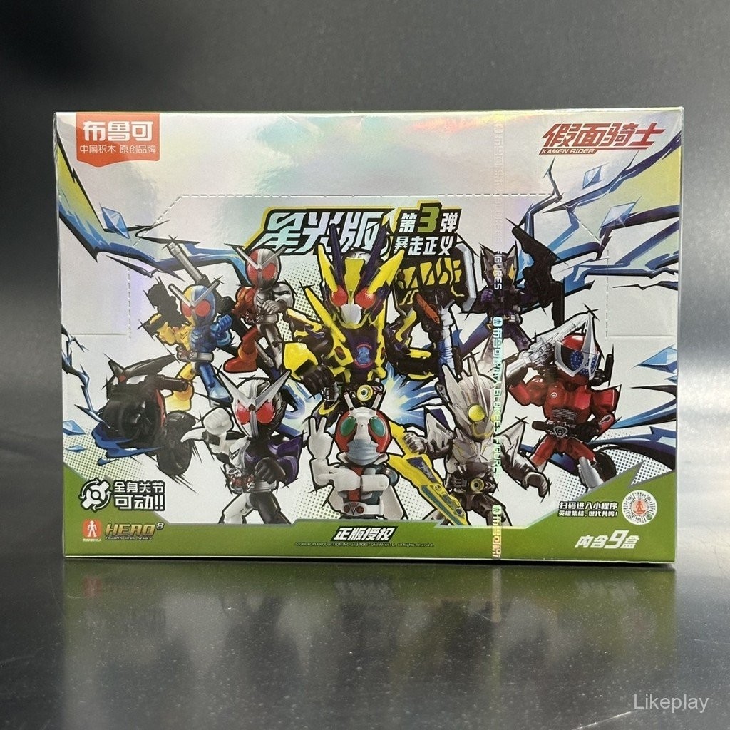 【Ready Stock】BRUCO/blokees kamen rider Starlight Edition vol 3 blind ...