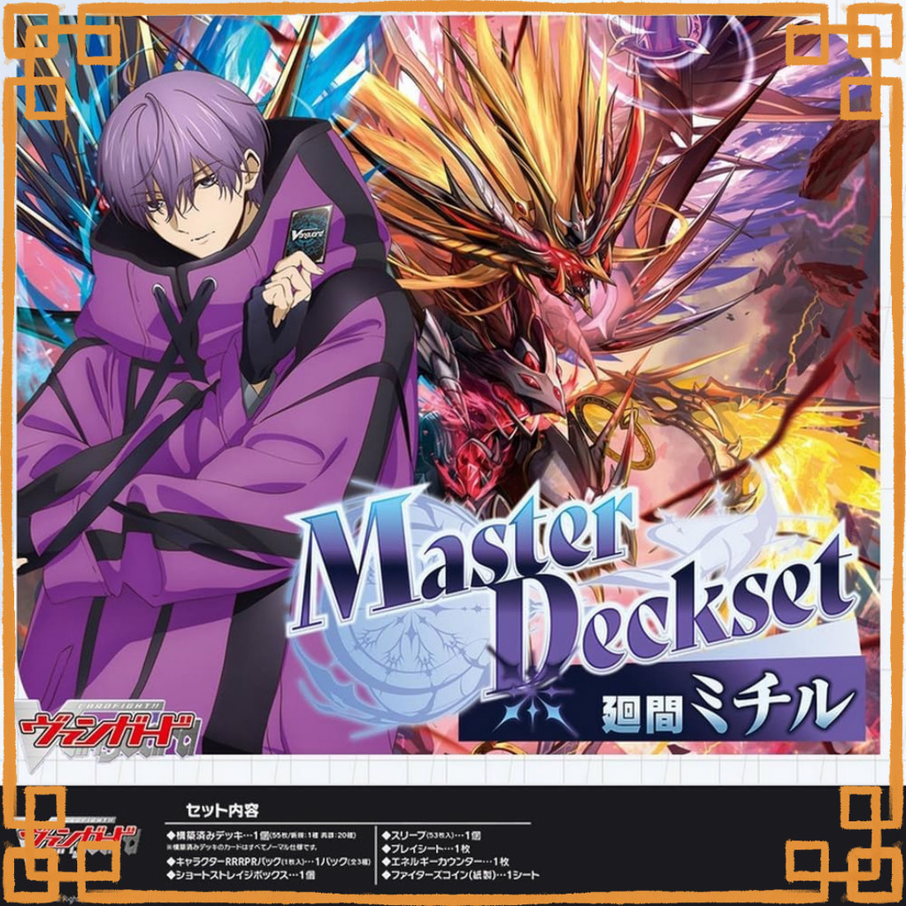 Cardfight!! Vanguard Master Deckset Michiru Hazama, Direct from Japan 【New】 | Shopee Malaysia