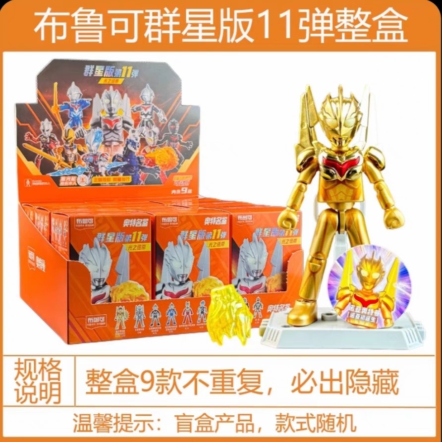 Ultraman Building Block Minifigure Mystery Box Assembly GV-11 11th ...