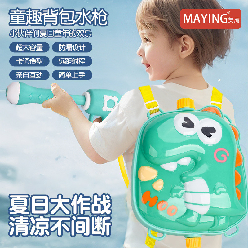 Toy spray gun Backpack Water gun Children's Toys Influencer Nourishing ...
