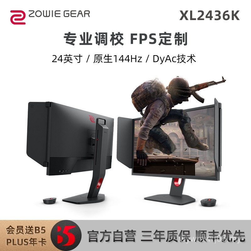 Zowie ZOWIE 144Hz Monitor 24-Inch CS2 Gaming Game Computer Display ...