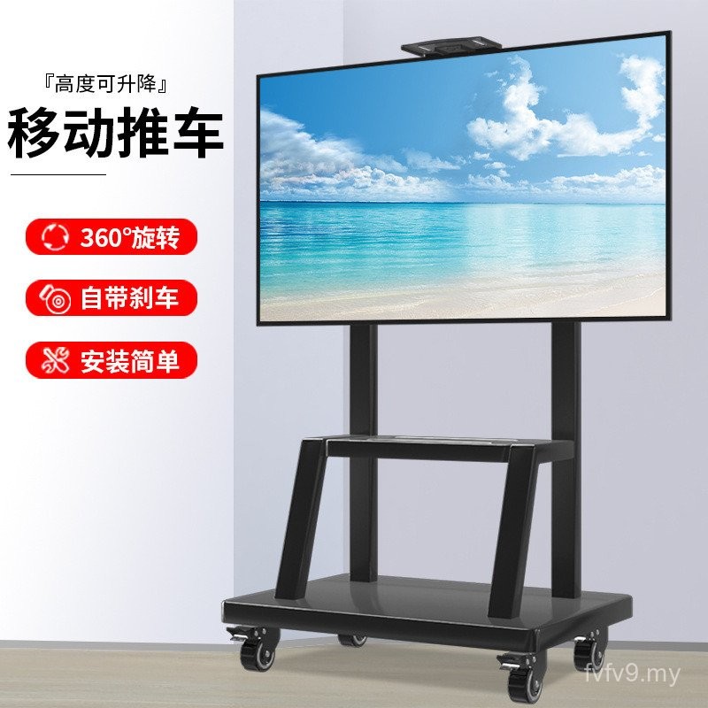 Tv Mobile Bracket Teaching Conference All-in-One Machine Floor-standing ...