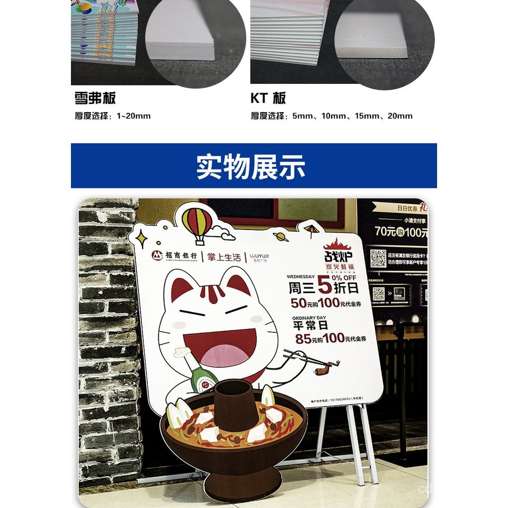 Cardboard Portrait Display Stand standee Event Promotion Billboard ...