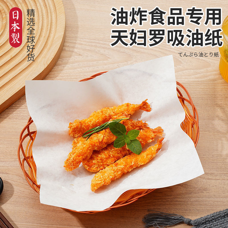 Oil Absorbent Tissue Oil Absorbent Paper Food Frying Pad Paper Air ...