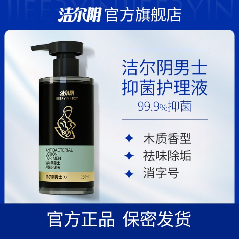 Jelly Men's Private Parts Cleansing Liquid Men's Cleansing Care Liquid ...