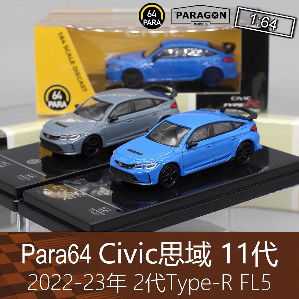 Para Blue 1: 64 Civic FL5 Sports Car Model Civic RV 11th Generation ...
