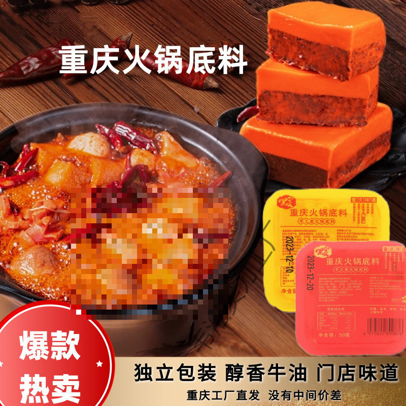 Chongqing Old Hot Pot Base 50 Individual Small Package Mala Tang Butter ...