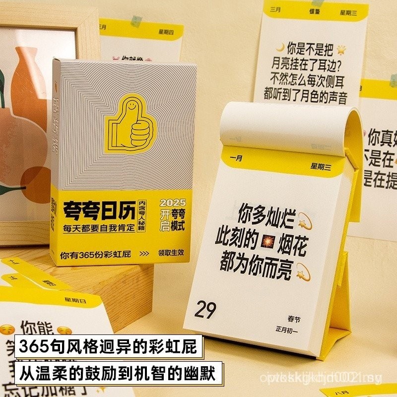 2025New Praise Inspirational Calendar Simple Rainbow Fart Good-looking ...