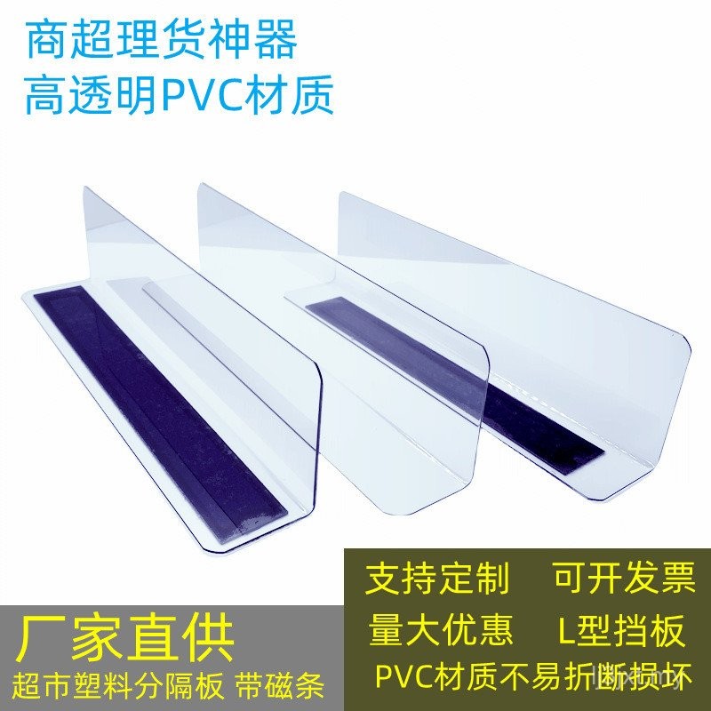 Supermarket Shelf Partition Convenience Store Snack Shop Small Product ...