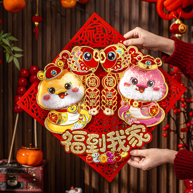 2025 New Snake Spring Festival New Year Decoration Three-dimensional ...