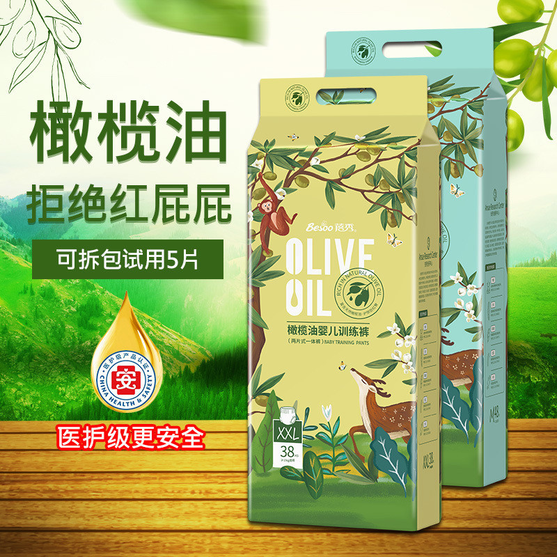 [High-End]Beixiu Olive Oil Baby Anti-Red Hip Diapers One-Piece Trousers ...
