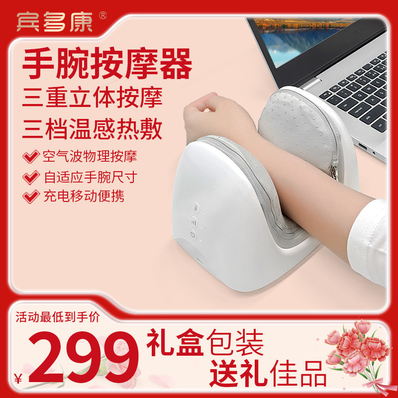Binduokang Smart Hand Massager Arm Wrist Airbag Squeeze Hand Meridian ...