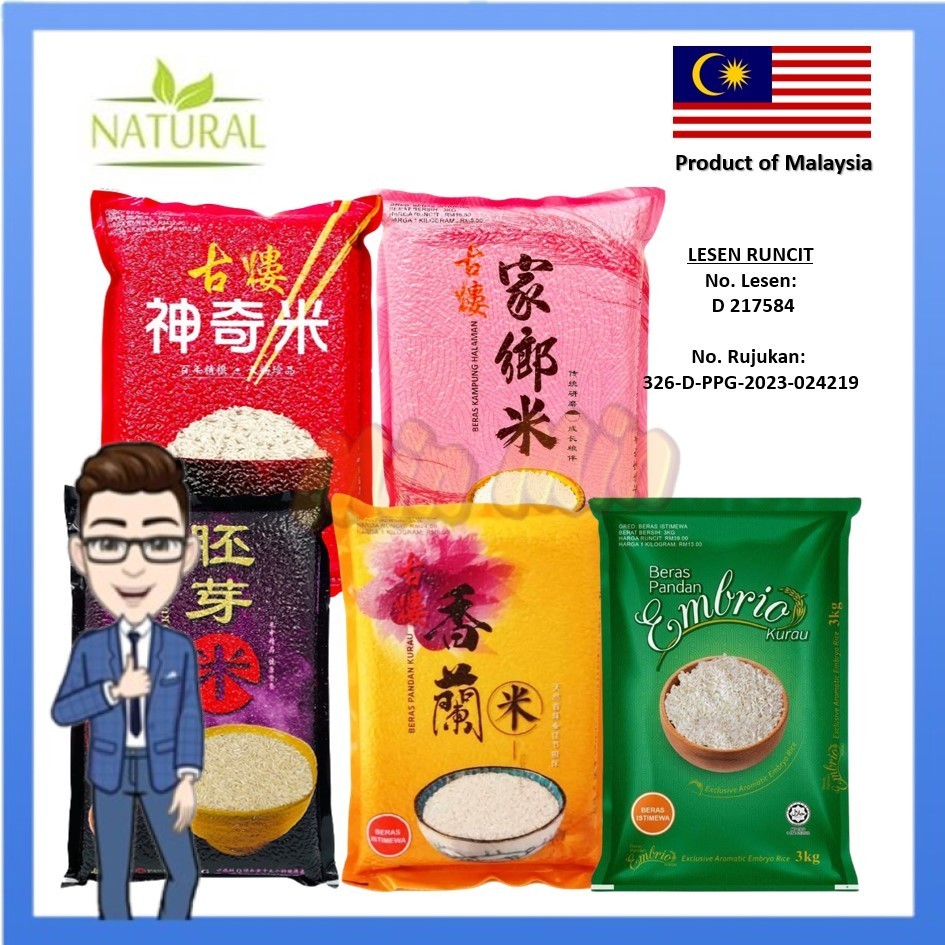 [300g/3kg] KURAU Miracle Rice | Beras Embrio | Beras Kampung Halaman | Beras Pandan Kurau 古楼米 ...