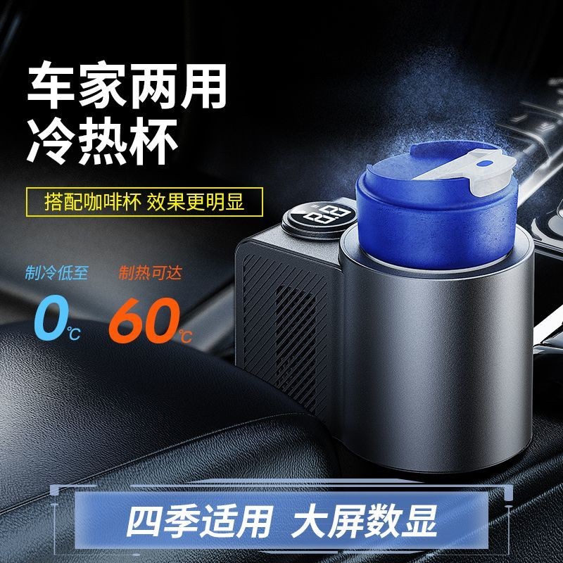 Car Cooling Cooling Cooling Cup Summer Desktop Mini Small Refrigerator ...