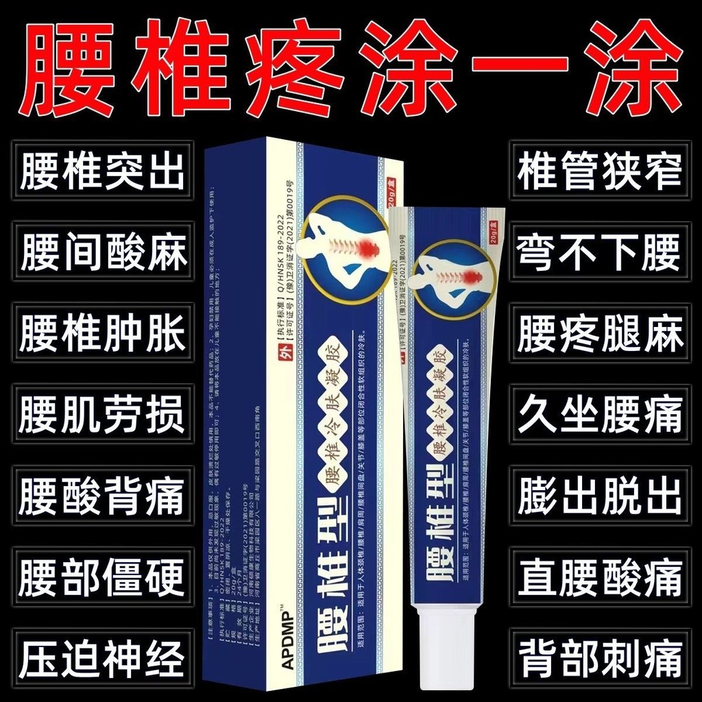 8180 People Praise Zuan Tang Li Shizhen Fu Shuntang Baoyuantang Lumbar ...