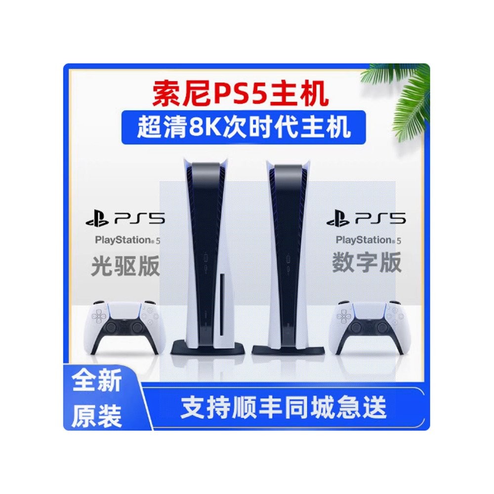 Sony PS5 Console PlayStation TV Konsol Permainan Blu-ray 8K Versi Hong Kong Asal Versi Jepun ...