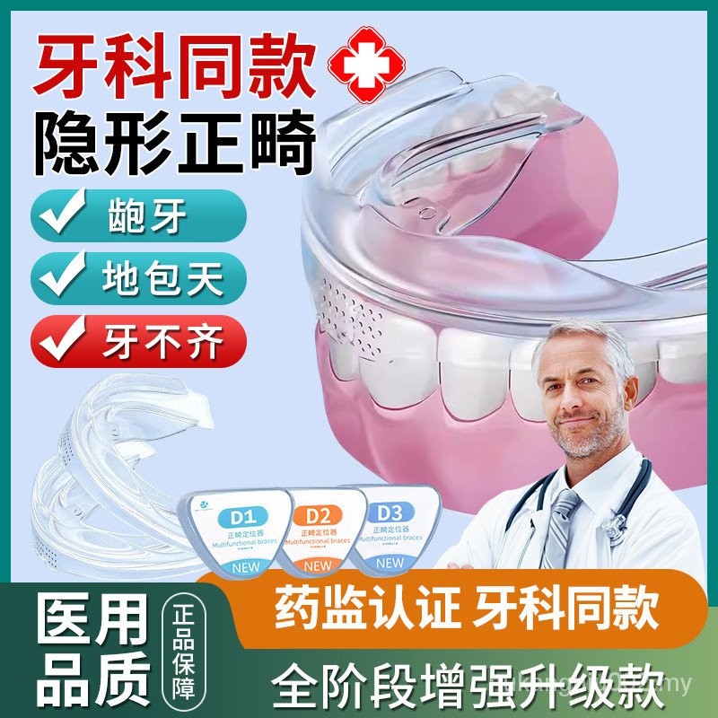 Myhot Hengpin 6D Orthodontic Device Invisible Transparent Braces ...