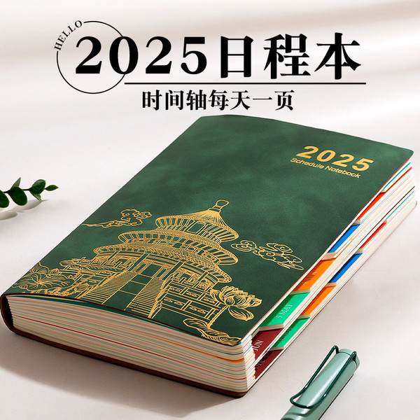 planner book 2025 planner 2025 Jadual Guochao 2025, satu hari, satu ...